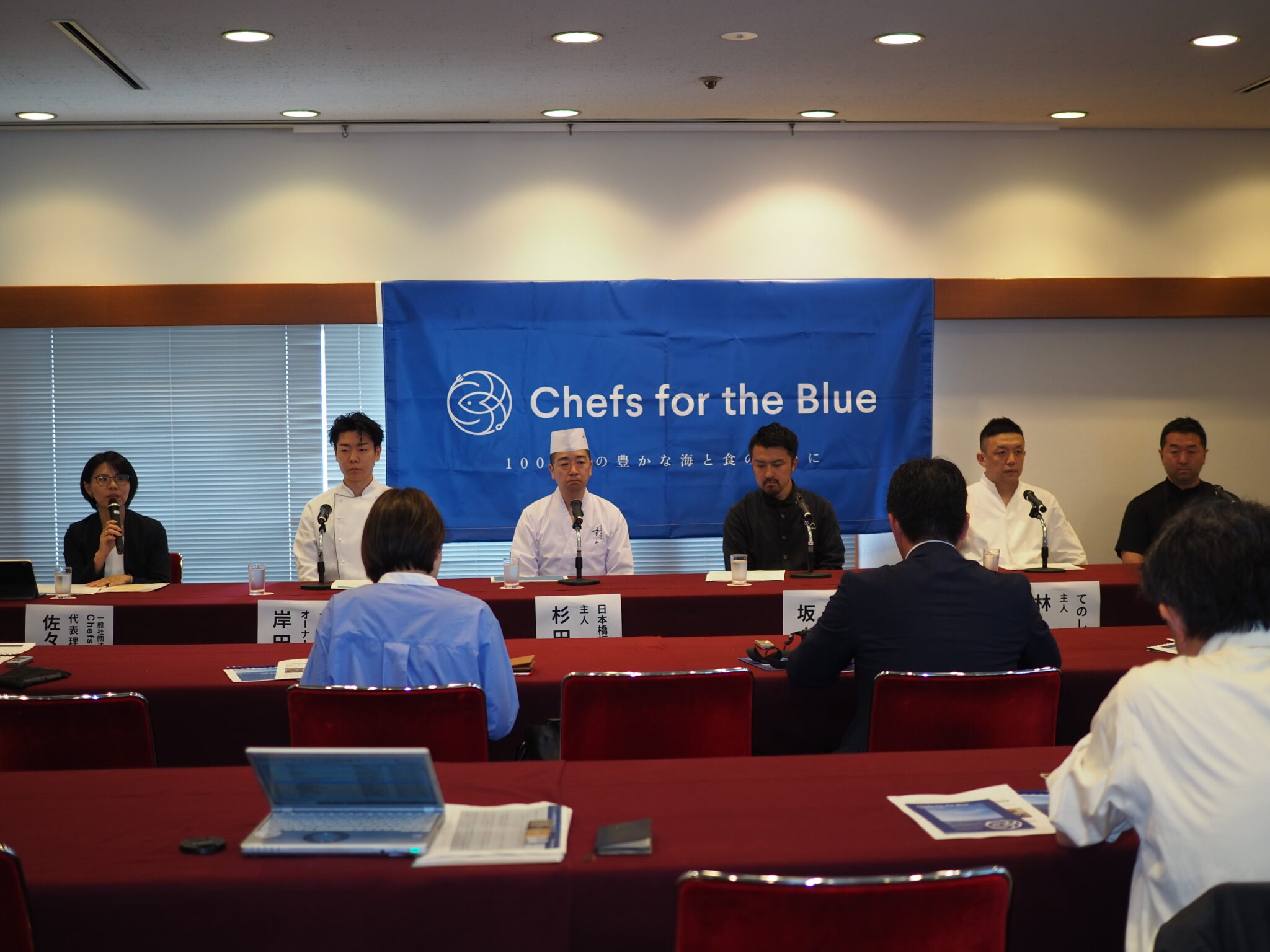水産庁長官への政策提言 / Chefs for the Blue — シェフと共に学ぶ、考える、伝える豊かな海と食文化の守りかた